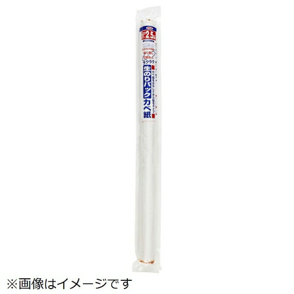 ●のり付け不要！●貼り直し&位置合わせもラクラク。●カベ紙をはがしてから貼るタイプ。