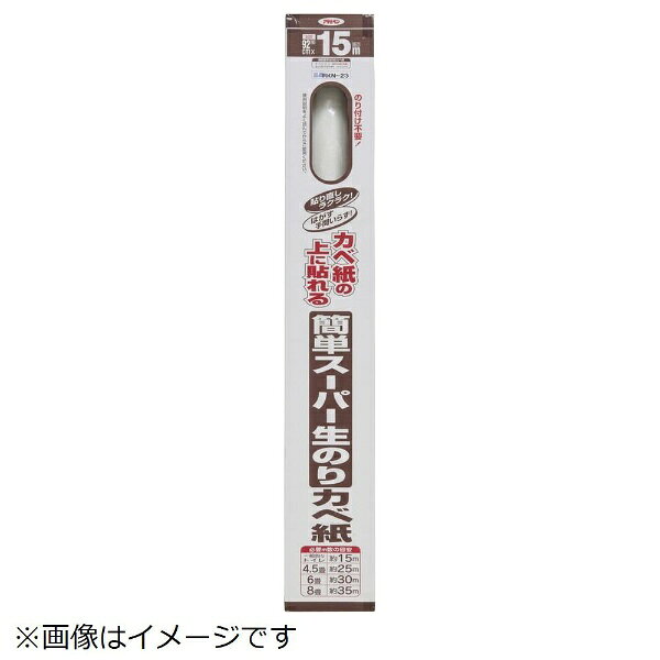 ●のり付け不要！●貼り直しラクラク！●はがす手間いらず！カベ紙の上に貼れる。