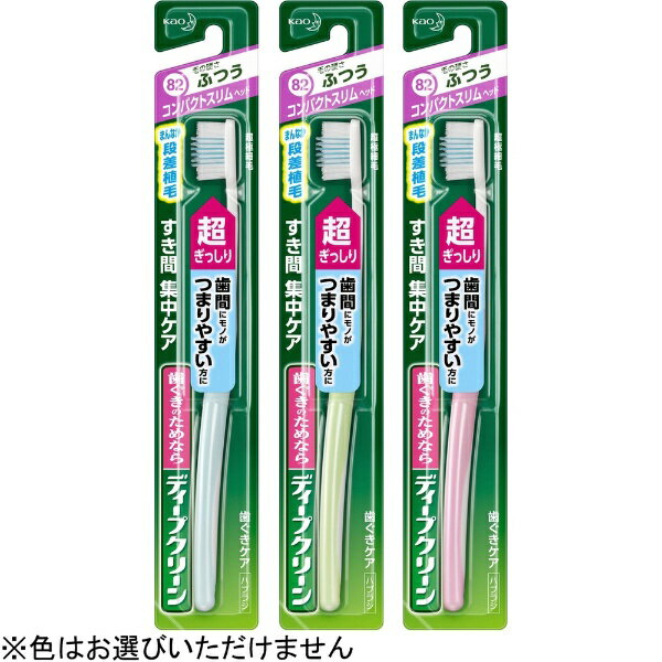 歯ぐきがやせて歯間にモノが詰まりやすい方に。歯と歯ぐきの間、歯間にまんなか段差植毛ですき間集中ケア。 ※増量キャンペーンやパッケージリニューアル等で掲載画像とは異なる場合があります※開封後の返品や商品交換はお受けできません※歯ブラシには同一...