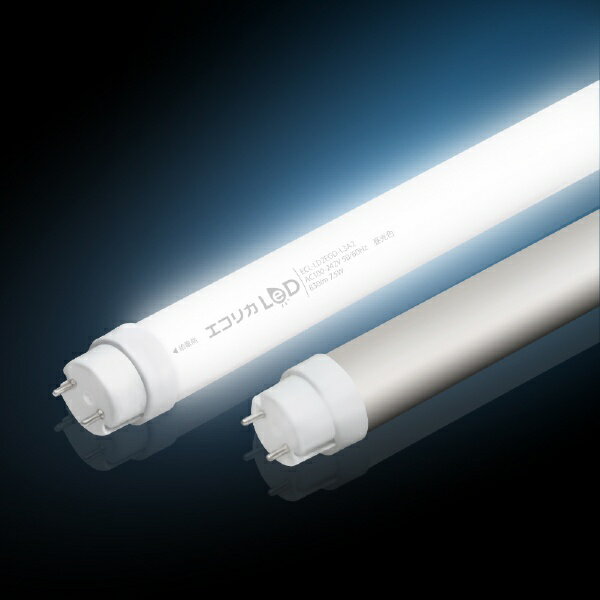 直管形LED20形/昼光色(6500K)/830lm/Ra97 消費電力：7.5W　UVレスD65相当 JISクラス4対応