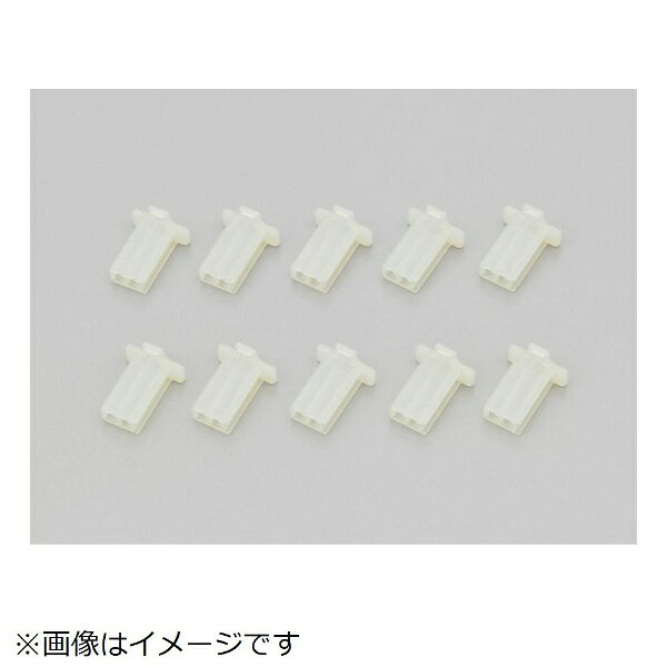 ピット業務で使用頻度の高い商品を、増量したりパッケージを簡素化することでお求めやすくしました・カラー： ナチュラル・コネクター（オス）各10個・2極タイプ