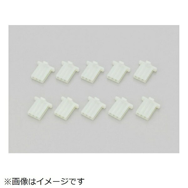 ピット業務で使用頻度の高い商品を、増量したりパッケージを簡素化することでお求めやすくしました・カラー： ナチュラル・コネクター（オス）各10個・3極タイプ