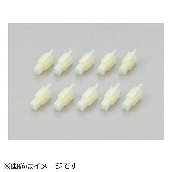 ピット業務で使用頻度の高い商品を、増量したりパッケージを簡素化することでお求めやすくしました・カラー： ナチュラル・コネクター（メス）各10個・4極タイプ
