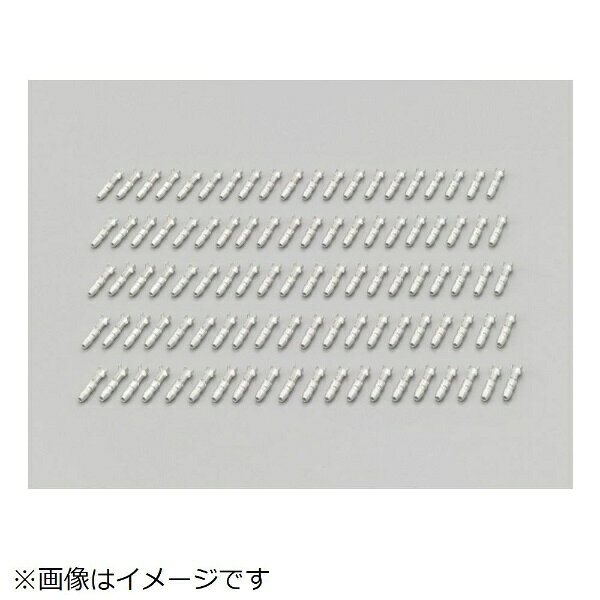 ピット業務で使用頻度の高い商品を、増量したりパッケージを簡素化することでお求めやすくしました・オス側 ・100個入り