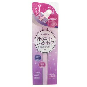 【医薬部外品】制汗、消臭で汗のニオイをオフ。