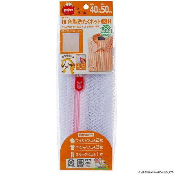 丈夫で水通しの良いレギュラーメッシュを使用しており、乾燥まで使えます。ファスナーが開けやすい大きな引き手を採用しています。