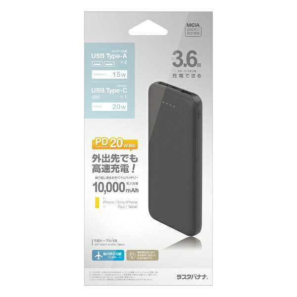 ●内蔵電池容量10,000mAhの大容量タイプです。本製品のリチウムポリマー電池が満充電の状態でスマートフォンを約3.6回充電する事ができます。 ※1800mAhのバッテリーを搭載したスマートフォンでの検証結果です。保証値ではありません。ご...