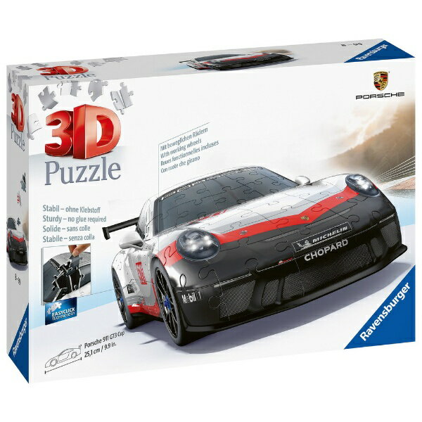 ポルシェ911 GT3カップカーの1/18スケール立体パズル。車体の組みやすさと強度を高める紙製フレームを搭載。各ピースの裏に数字と矢印が描かれたおり、1から順番に矢印の方向にピースを組み合わせていくことで完成します。接着剤を使わずに完成さ...
