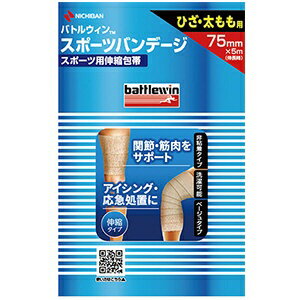 スポーツ時のアイシングや負傷した筋肉の圧迫などに洗って繰り返し使える伸縮性バンデージ