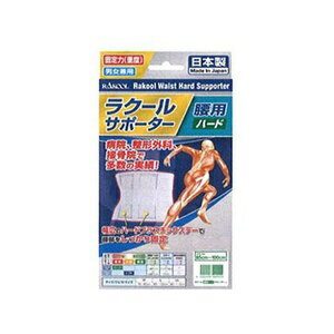 「腰部の固定・支持力」「腹圧上昇効果」に優れた腰用サポーターです。