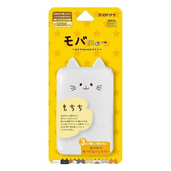 ●繰り返し使える充電式リチウムポリマー電池を搭載しています。●Type-Cポートから充電、給電することができます。●別途対応したケーブルをご準備いただくことで、iPhone・iPad、スマートフォン、タブレットを同時に充電することが可能です...