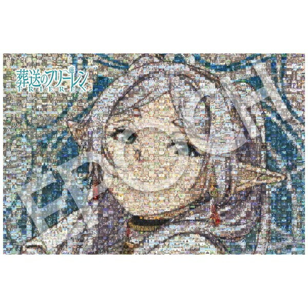 『葬送のフリーレン』のジグソーパズルです。【仕様】・ピース数：1000ピース・完成時サイズ：50×75cm・対応パネルNo.：10(C)山田鐘人・アベツカサ/小学館/「葬送のフリーレン」製作委員会