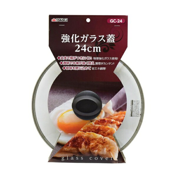 ●鍋・フライパンのガラス蓋として●丈夫でキズが付きにくい物理強化ガラス使用！ ●透明で中身が良く見え調理がカンタン！ ●旨味を閉じ込めて省エネ調理！●材質/ガラス部： 強化ガラス（全面物理強化） フレーム： ステンレス鋼 ツマミ： フェノー...