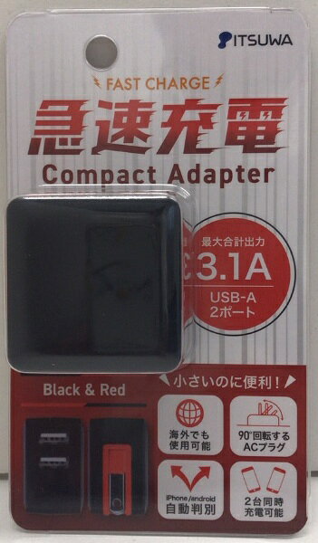 ■40mm×40mmの超小型サイズ！手の平に収まる超小型タイプのAC充電器です。コンセントブラグが本体収納されるので邪魔にならないコンパクト設計。■USB2ポート付きUSB2ポートは自動識別IC搭載でAndroid、iPhoneを識別、急速...