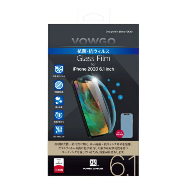 iPhone12 / iPhone12 Pro用Glass Film