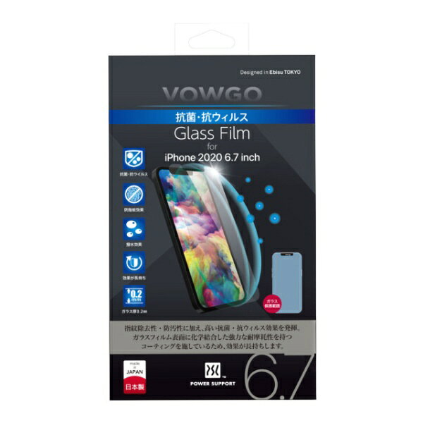 iPhone12 Pro Max用Glass Film