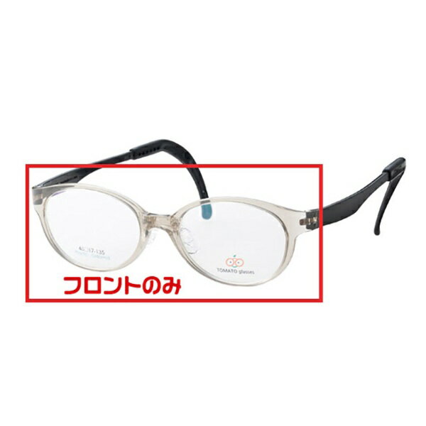 トマトグラッシーズ ジュニアD（TJDC5）のフロントパーツです。こちらは、フロントのみとなります。レンズ横幅46mmです。