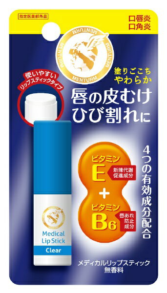 アラントイン（組織修復促進成分）ビタミンB6（唇荒れ防止成分）ビタミンE（新陳代謝促進成分）グリチルレチン酸（炎症抑制成分）・白色ワセリンを配合・・・ガサガサ唇の水分の蒸散を抑え、うるおいをプラス。ウォーターインベース処方のなめらかな使用感...