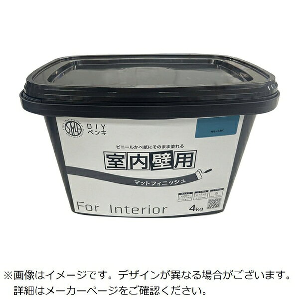 ■ビニール壁紙の上から直接塗れる、室内かべ用の水性つやなし塗料です。【用途】・室内の壁用、天井などに。【仕様】・色： サマースカイ・乾燥時間： 夏（30℃）： 約1時間/冬（10℃）： 約2時間・塗り重ね可能時間： 夏： 約4時間以上/冬：...