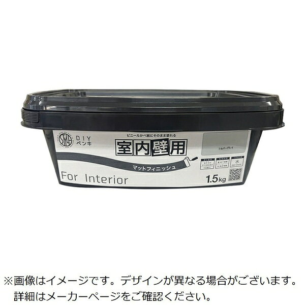 ■ビニール壁紙の上から直接塗れる、室内かべ用の水性つやなし塗料です。【用途】・室内の壁用、天井などに。【仕様】・色： シルバーグレイ・乾燥時間： 夏（30℃）： 約1時間/冬（10℃）： 約2時間・塗り重ね可能時間： 夏： 約4時間以上/冬...