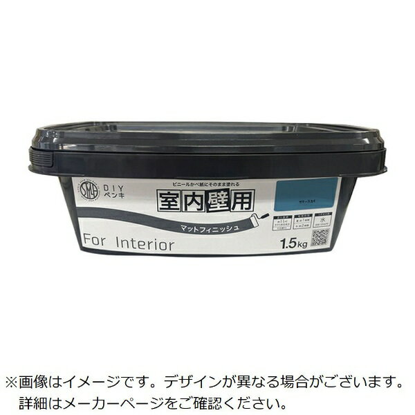 ■ビニール壁紙の上から直接塗れる、室内かべ用の水性つやなし塗料です。【用途】・室内の壁用、天井などに。【仕様】・色： サマースカイ・乾燥時間： 夏（30℃）： 約1時間/冬（10℃）： 約2時間・塗り重ね可能時間： 夏： 約4時間以上/冬：...