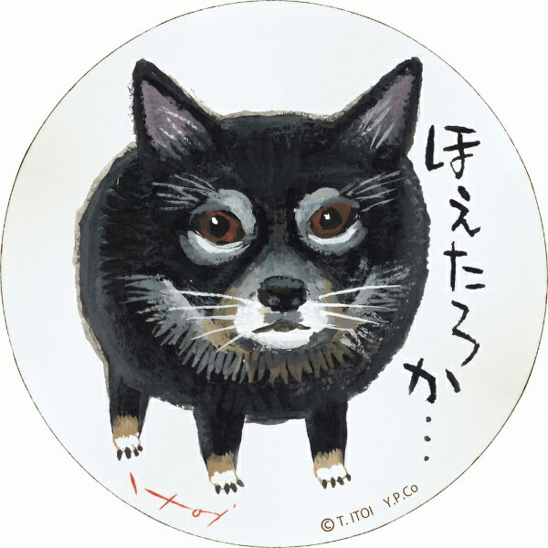 糸井忠晴が描き出す愛らしいキャラクター達を、ホワイトのまんまるのボードにプリント。コレクションしたくなる可愛さです！■材質MDF（木製繊維板）■仕様壁掛用■作家糸井 忠晴■出身日本男性作家■作者詳細等奈良の墨彩画家。ファンから元気になる絵と...