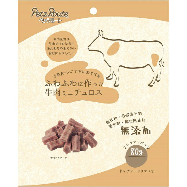 ・お肉原料は牛肉だけを使用！ふわふわ食感にした一口サイズのおやつです。・保存料・合成着色料・発色剤・酸化防止剤無添加。 ------------------------------------------------------------...