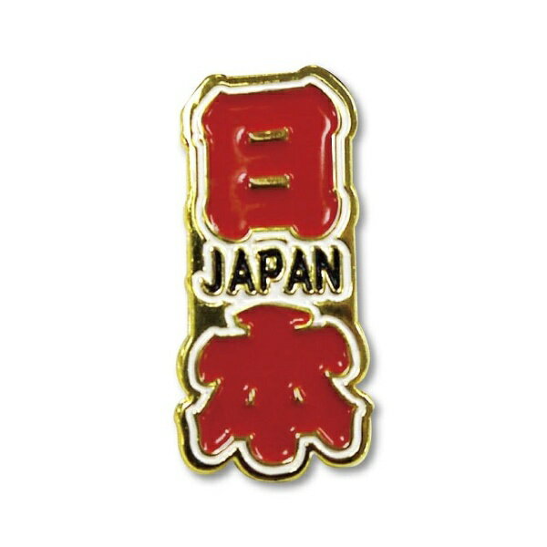 和デザインのピンバッジです。海外へのお土産やプレゼントでも喜ばれます。種類が豊富で集めても楽しいです。