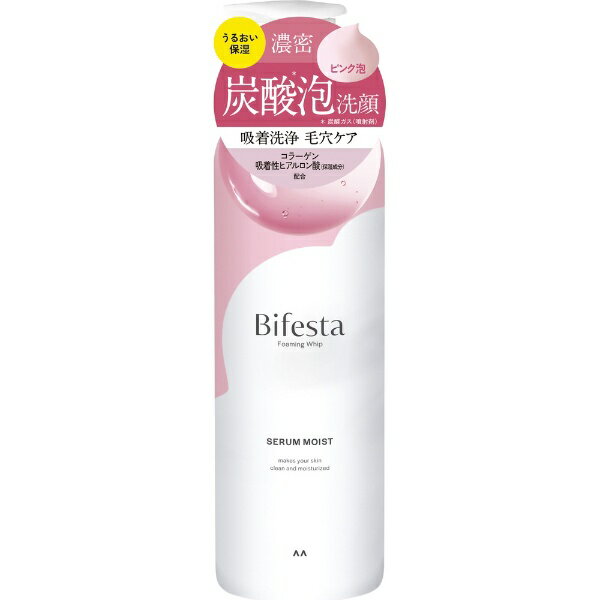 もっちり泡で包みこみ 吸着＆つるん ミクロな炭酸泡でまさつレスな毛穴ケア。4種の保湿成分配合うるおい保湿タイプ。----------------------------------------------------------------...