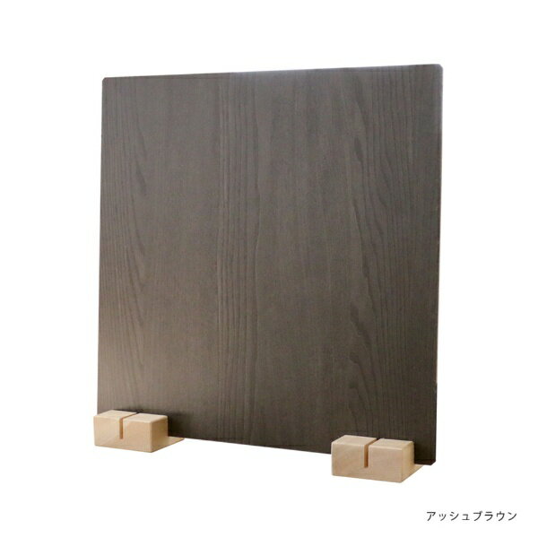 木製脚に差し込むだけで組み立られる木製パーテーション■木製脚に差し込むだけのかんたん組立十字に溝が掘られている木製脚にパーテーション板を差し込むだけ。しっかりと自立するのでどんな場所でも設置できます。■プライバシーを守る非透明タイプナチュラ...