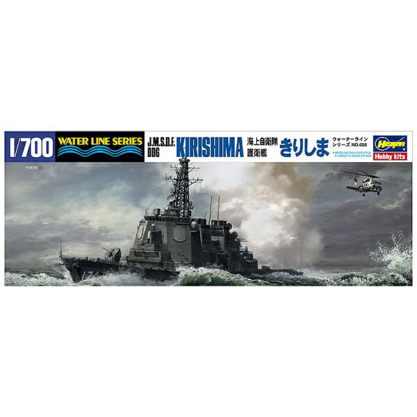 海上自衛隊 護衛艦「きりしま」を1/700スケールでキット化。【仕様】・パーツ数：158・模型全長：230mm・模型全幅：30mm
