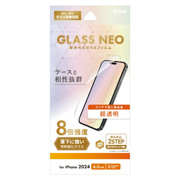 【30日間保証】【貼り付けキットUltra2付属】 落下耐性8倍の新世代ガラスを採用!/ケースに相性抜群の小さめサイズ/驚異的な透明度/アルコール洗浄布・ホコリ除去ラベル・クリーニングクロス付属