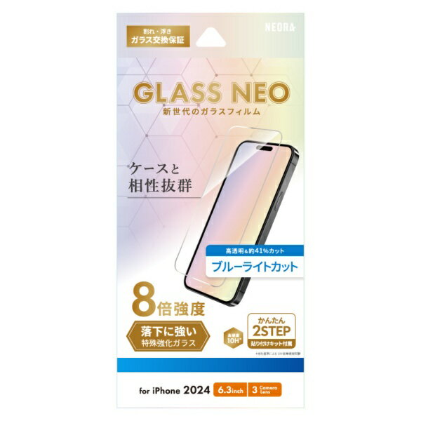 【30日間保証】【貼り付けキットUltra2付属】 落下耐性8倍の新世代ガラスを採用!/ケースに相性抜群の小さめサイズ/黄色くならないブルーライトカット/ブルーライトを約41％カット/アルコール洗浄布・ホコリ除去ラベル・クリーニングクロス付属