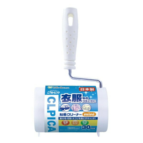 衣服等のゴミとりに。■ゴミとりに衣服等のゴミとりに。