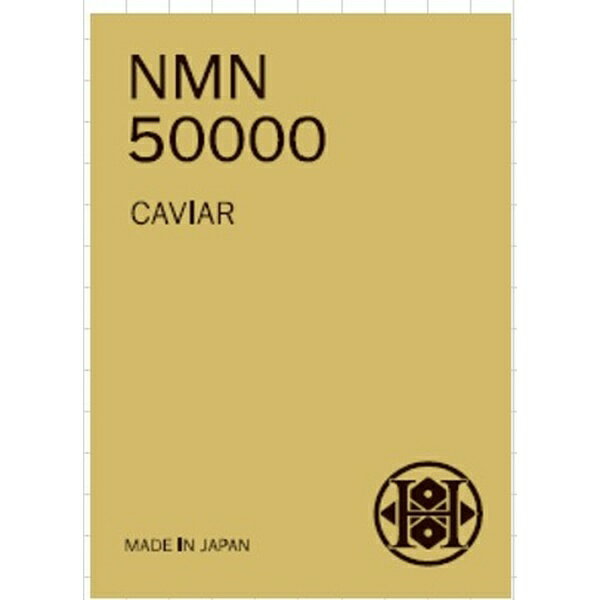 NMN（ニコチンアミドモノヌクレオチド）を主成分とする栄養補助食品です。製造時の純度 99.9％ を確認しています。腸溶性コーティングで胃で溶けにくく、腸で溶けることを想定した設計です。炭エキスを配合しているため、黒の錠剤です。