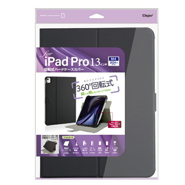 360°回転式ハードケース付きで、縦にも横にも使える。■縦・横スタンドで便利!丈夫なポリカーボネート製回転式ハードケースがついたiPad専用カバー。縦・横スタンド機能付きでシーンに合わせた自分好みのスタイルで使用できます。■滑りにくい素材を...