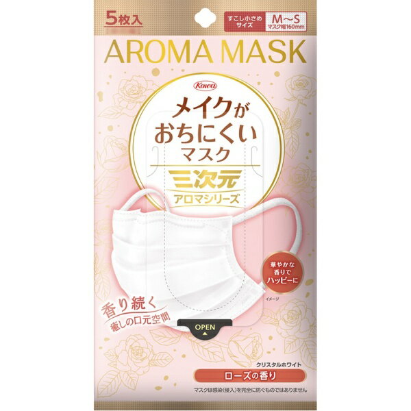 メイク移りしにくいふわさらメイクキープシート採用 ふんわり耳ひも採用 マスク内側に閉じ込めたアロマのカプセルを割るたびに香りが広がります JIS規格適合