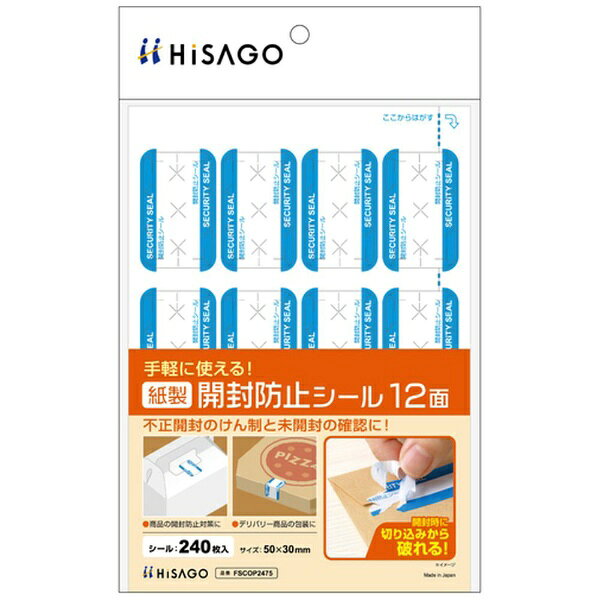 ■はがそうとすると切り込みから強粘着のシールが破れるので、貼り直しができず、開封したことが判別できます。■シールがはがしやすいよう、台紙にスリットが入っており、シール周りの余分な部分を簡単に取り除けます。【用途】・取引先やお客様に送る重要書...