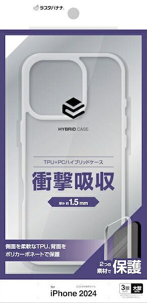本製品は側面はTPU、背面はポリカーボネート素材のハイブリッド背面ケースです。背面は傷に強いポリカーボネート素材を採用しています。側面は弾力と柔軟性を兼ね備えたTPU素材で端末を衝撃から保護し、着脱も簡単です。※衝撃吸収については、一般的な...