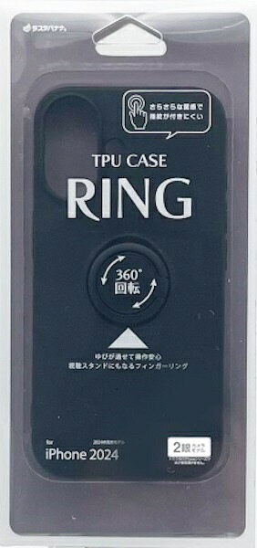 本製品はさらさら質感で指紋が付きにくいTPU素材の、落下防止リング付き背面ケースです。指が通せて操作安心、視聴スタンドにもなるフィンガーリング付き。180度開閉＆360度回転で持ちやすい角度に調整可能です。開いたリングに立てかけることで横置...