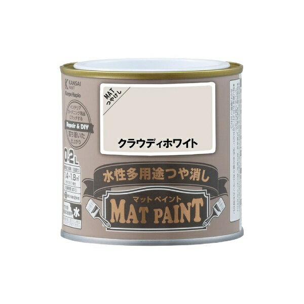 ■落ち着いたマットな仕上がりで、インテリア・ガーデン用品にぴったり。【用途】・※表記の用途以外には使用しないでください。　木部・木製品　家具 / インテリアグッズ / 板べい / ドア / ガーデニング用品 等　鉄部・鉄製品　門扉 / フェ...