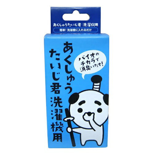 洗濯槽の悪臭除去剤■商品詳細●「第15回神奈川工業技術開発大賞」地域環境技術賞受賞。●神奈川県と共同特許取得技術を使用。●あきらめていた部屋干しのニオイ、見えない洗濯槽のカビもスッキリ！●酵母菌+土壌菌+乳酸菌●自然界に存在する3つの菌の働...