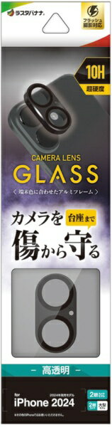 本製品はiPhoneの背面カメラを傷から守る保護ガラスです。アルミフレームとガラスでカメラ全体をまとめて傷から守ります。フラッシュ撮影に対応しております。※ご使用のモニター環境により、実際の商品の色合いと多少異なってみえる場合がございますの...