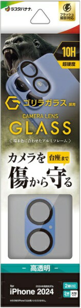 本製品はiPhoneの背面カメラを傷から守る保護ガラスです。アルミフレームとガラスでカメラ全体をまとめて傷から守ります。フラッシュ撮影に対応しております。※ご使用のモニター環境により、実際の商品の色合いと多少異なってみえる場合がございますの...