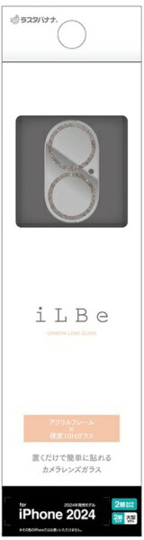 カメラ全体をアクリルフレームとガラスでまとめて守る事ができます。 置くだけで簡単に貼れるカメラレンズガラスです。