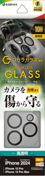 本製品はiPhoneの背面カメラを傷から守る保護ガラスです。カメラ全体を傷から守ります。※撮影の環境によっては写真が白っぽくなる場合があります。※こちらはiPhone16 Pro/16 Pro Max専用カメラレンズ保護ガラスです。ご購入前...