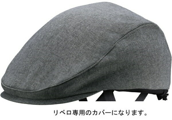 【ご購入前のご注意点】純正パーツはモデルや年代によって異なりますので型番等を予め良くご確認した上でのご購入をお願い致します。LIBERO専用の帽子ヘルメットカバーです。リベロに取り付けする帽子（ヘルメットカバー）は専用品であり、市販の帽子を...