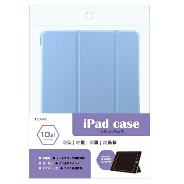 薄型・軽量 ・保護・耐衝撃！iPad10.9インチ用手帳ケース■対応機種本製品は10.9インチのiPad用ケースです。■開閉簡単手帳型でマグネット式の為、簡単に開閉できます。■省エネルギー設計オートスリープ機能に対応しており、ケースの開閉に...