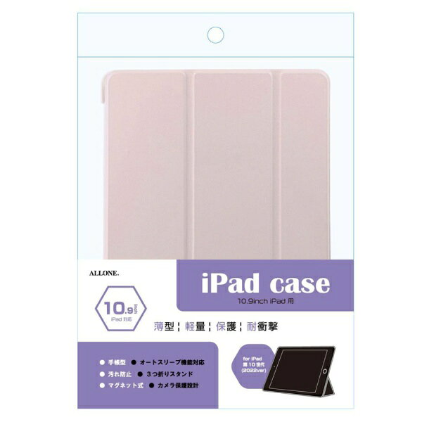 薄型・軽量 ・保護・耐衝撃！iPad10.9インチ用手帳ケース■対応機種本製品は10.9インチのiPad用ケースです。■開閉簡単手帳型でマグネット式の為、簡単に開閉できます。■省エネルギー設計オートスリープ機能に対応しており、ケースの開閉に...