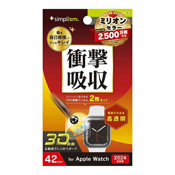 ■ 画質そのまま、コントラストを保つ高透明タイプ■ 気泡ゼロの「バブルレス(R)」仕様■ 指紋が拭き取りやすい「防指紋加工」■ フィルムに付いた擦り傷を修復、自己治癒機能■ 向かってくる衝撃を拡散・吸収し、堅牢に守る■ 皮脂がよく落ちる、マ...